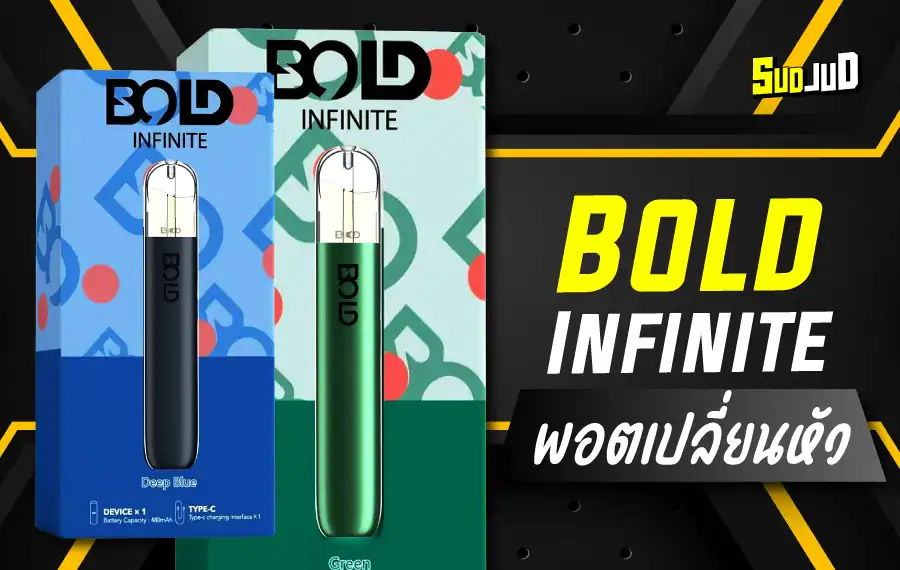 Bold Infinite Device - สุดจัดปลัดบอก