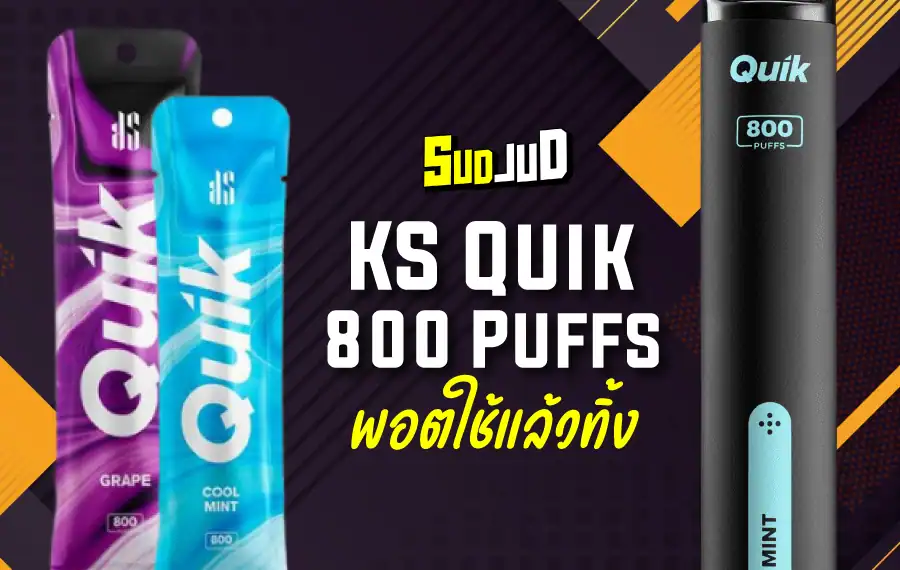 KS Quik 800 - สุดจัดปลัดบอก