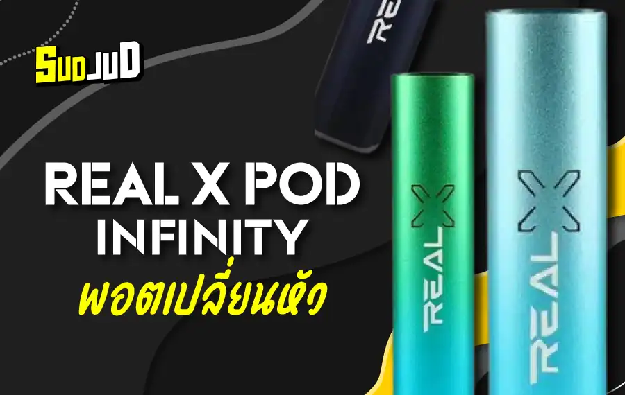 Real X Pod พอตเปลี่ยนหัวคุณภาพสูง สูบลื่น ใช้งานง่าย