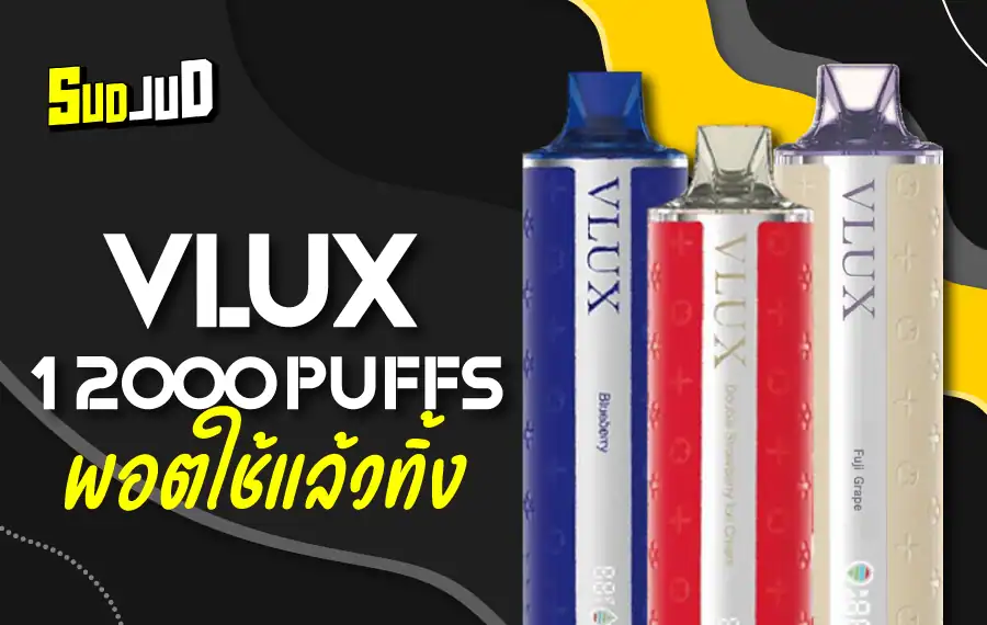 VLUX 12000 พอตใช้แล้วทิ้ง 12,000 คำ กลิ่นชัด ราคาสุดคุ้ม
