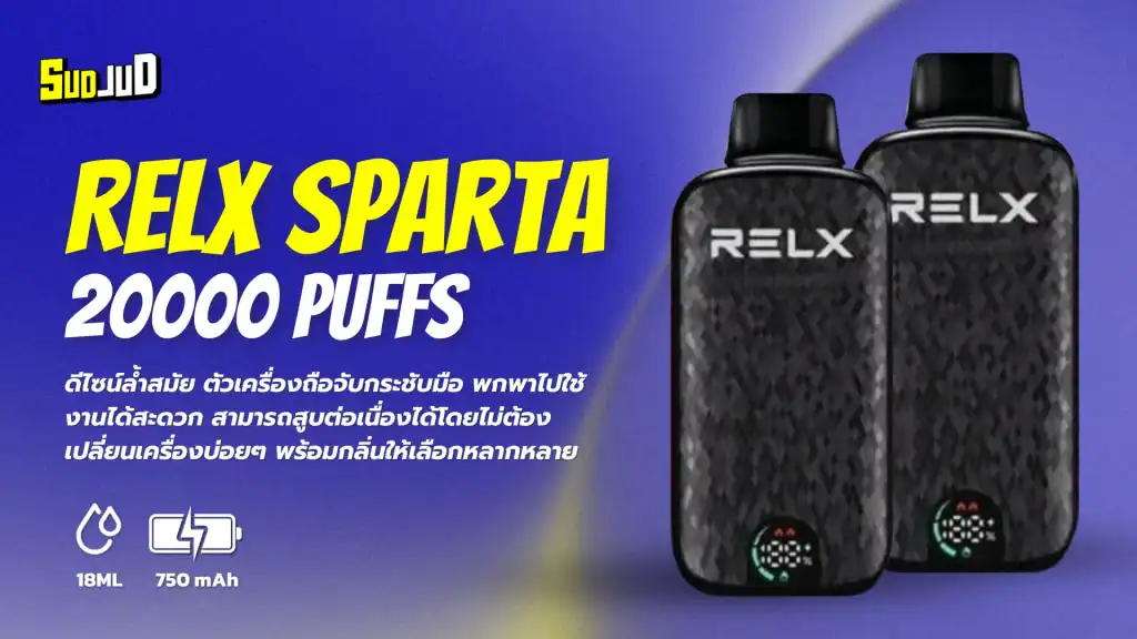 Relx Sparta 20K | พอตใช้แล้วทิ้ง 20000 Puffs ราคาพิเศษ