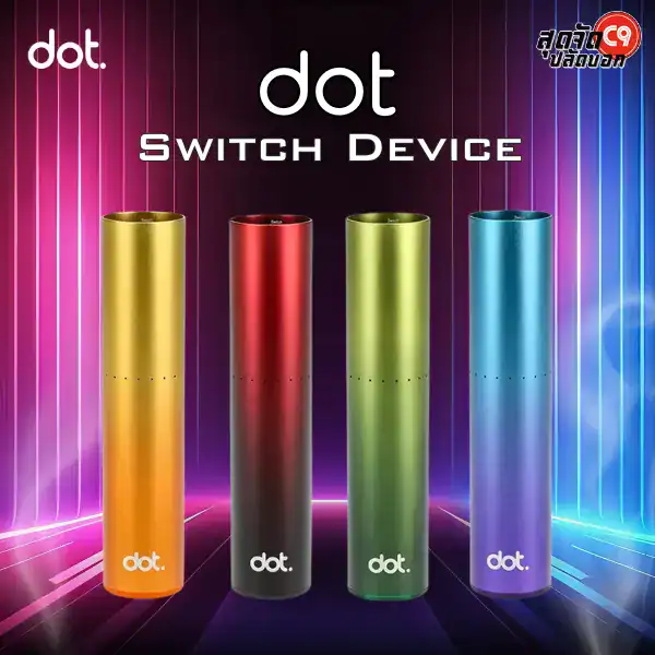 Dot Switch พอตเปลี่ยนหัวดีไซน์เท่ ใช้งานง่าย พกพาสะดวก