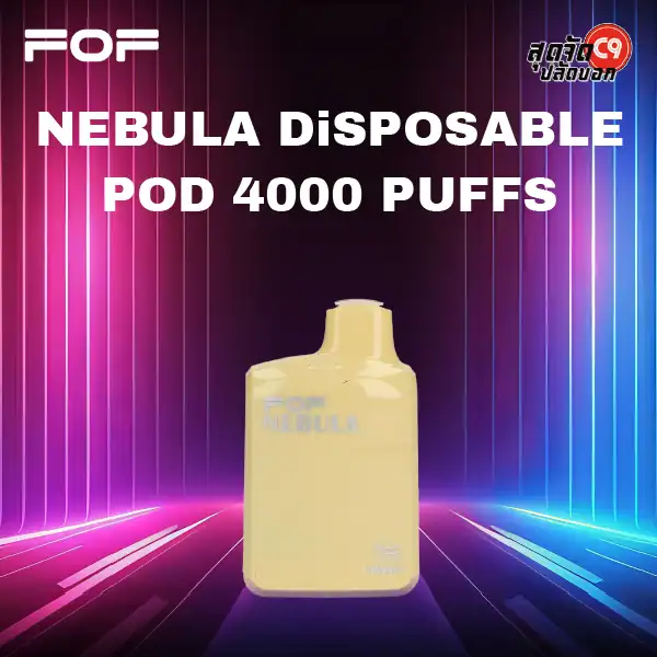 FOF Nebula 4000 Puffs พอตใช้แล้วทิ้ง กลิ่นชัด ราคาถูก