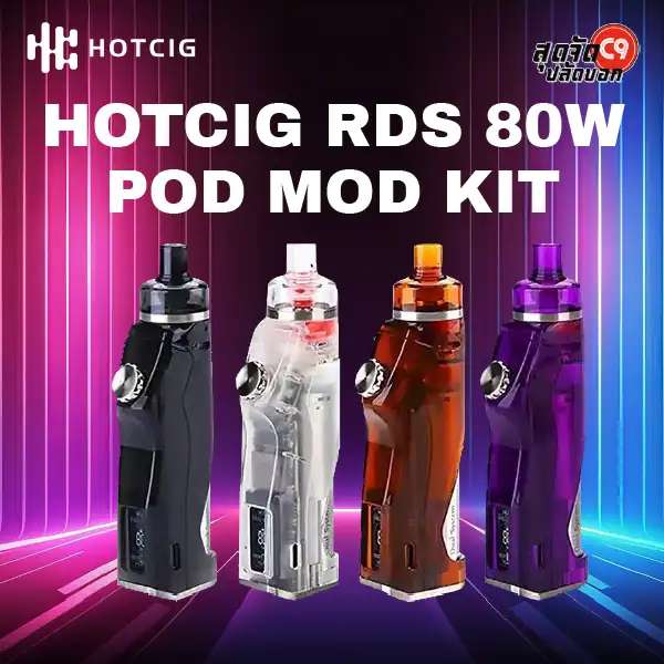 Hotcig RDS 80W Pod Mod Kit - สุดจัดปลัดบอก