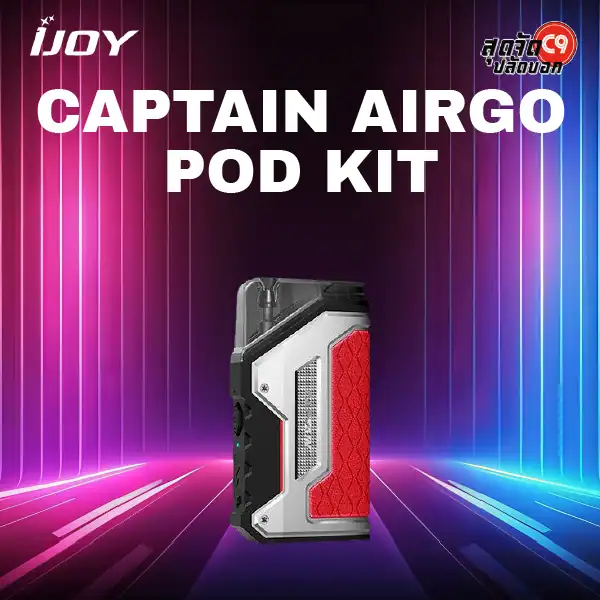IJOY Captain AirGo Pod Kit - สุดจัดปลัดบอก