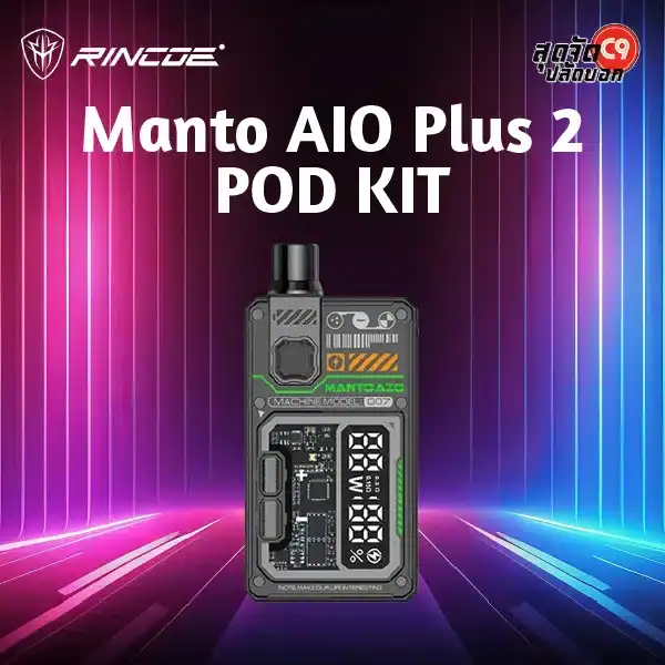 Rincoe Manto AIO Plus 2 Pod Kit - สุดจัดปลัดบอก