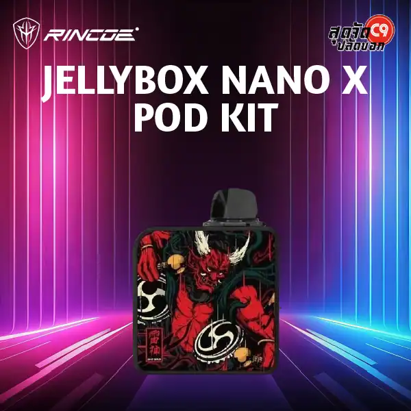 Rincoe Jellybox Nano X Pod Kit - สุดจัดปลัดบอก