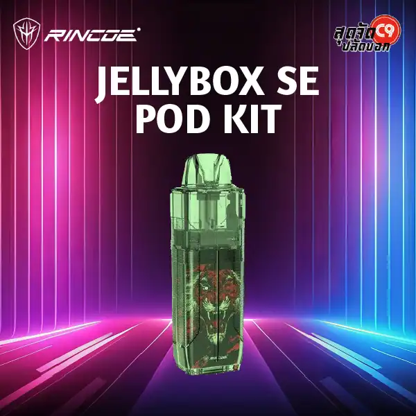 Rincoe Jellybox SE Pod Kit 500mAh - สุดจัดปลัดบอก