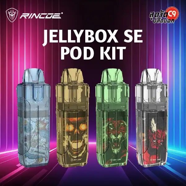 Rincoe Jellybox SE Pod Kit 500mAh - สุดจัดปลัดบอก