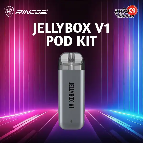Rincoe Jellybox V1 พอตไฟฟ้าดีไซน์ใส ฟีลสูบลื่น ใช้งานง่าย