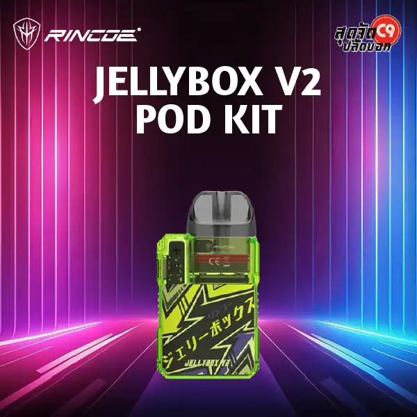 Rincoe Jellybox V2 Pod Kit - สุดจัดปลัดบอก
