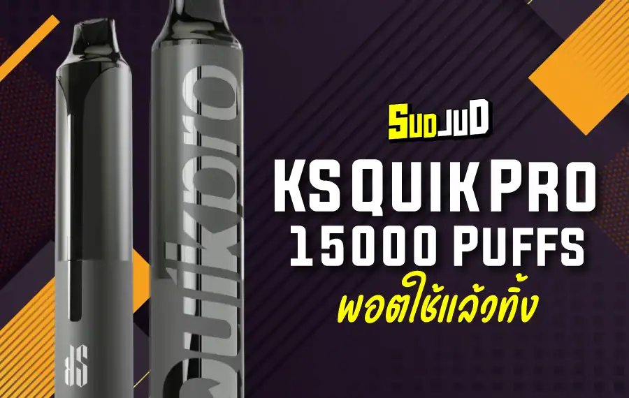 KS Quik Pro 15000 Puffs พอตใช้แล้วทิ้งเปลี่ยนหัวได้ รุ่นใหม่