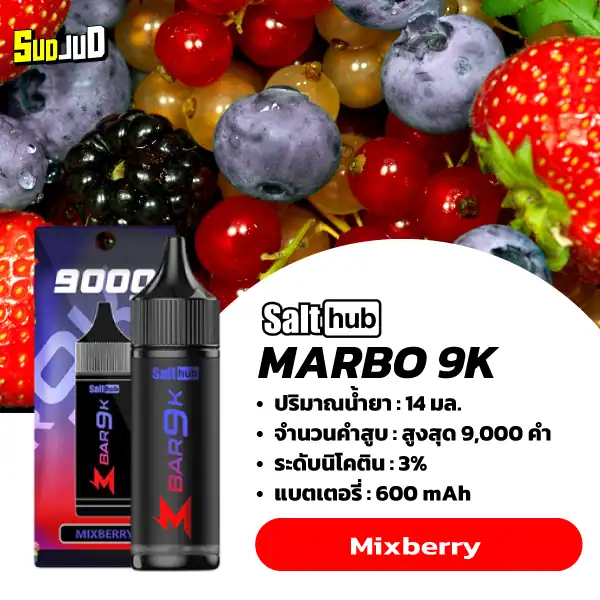 ซื้อ มาโบ 9000 คํา | พอตใช้แล้วทิ้ง ของแท้ ส่งทันใจ ปลัดอู๊ด