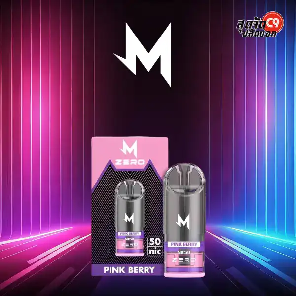 หัวพอตมาโบ (หัว Marbo Zero Pod) แท้ พร้อมส่ง กลิ่นหลากหลาย