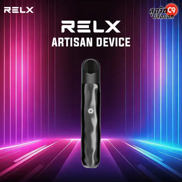 Relx Artisan Device - สุดจัดปลัดบอก