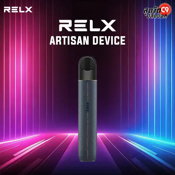 Relx Artisan Device - สุดจัดปลัดบอก