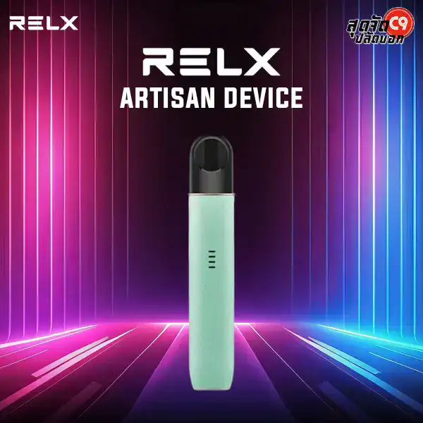 Relx Artisan Device - สุดจัดปลัดบอก