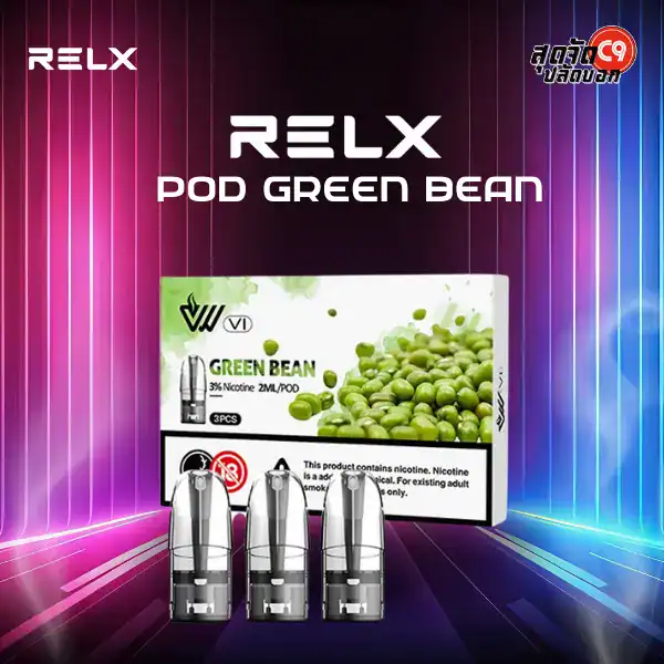 Relx Pod By Vapwel Green Bean (Pack 3 ชิ้น) - สุดจัดปลัดบอก