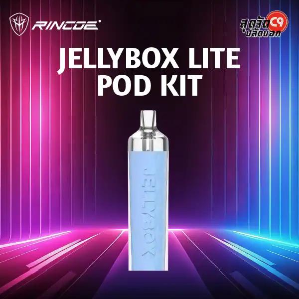 Rincoe Jellybox Lite Pod Kit - สุดจัดปลัดบอก