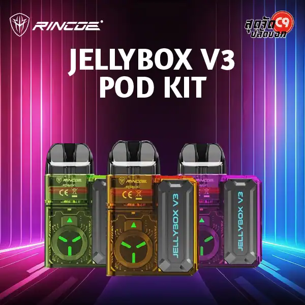 Rincoe Jellybox V3 Pod Kit - สุดจัดปลัดบอก
