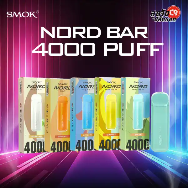 SMOK NORD BAR 4000 Puff - สุดจัดปลัดบอก