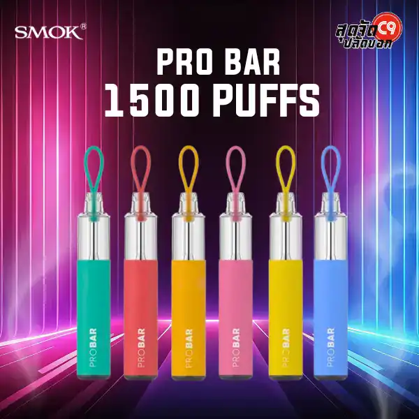 SMOK Pro Bar 1200 Puff - สุดจัดปลัดบอก