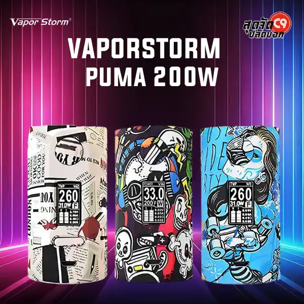 Vapor Storm Puma 200W - สุดจัดปลัดบอก