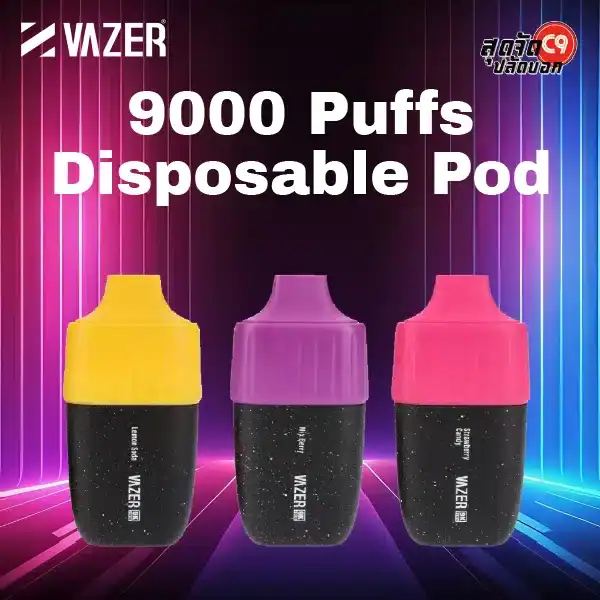 Vazer 9K 9000 Puff พอตใช้แล้วทิ้ง 9000 คำสูบ ให้ฟีลสูบดี
