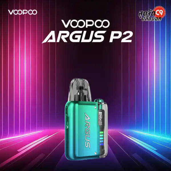 Voopoo Argus P2 Pod Kit - สุดจัดปลัดบอก