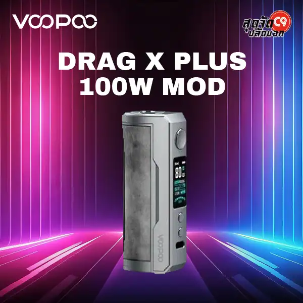 VOOPOO Drag X Plus 100W Mod - สุดจัดปลัดบอก