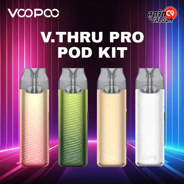 VOOPOO V Thru Pro Pod Kit - สุดจัดปลัดบอก