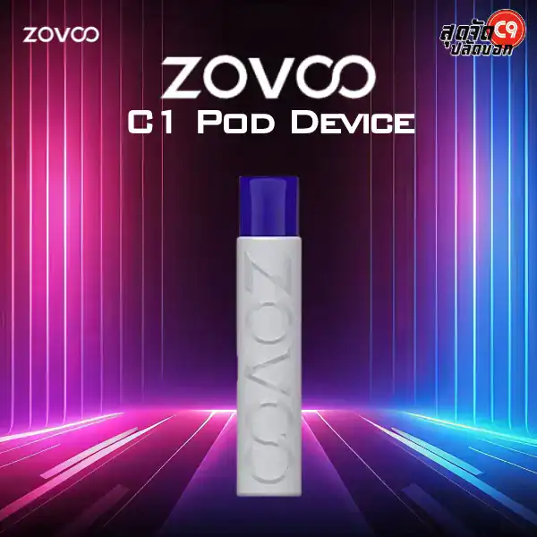 Zovoo C1 Pod Device - สุดจัดปลัดบอก