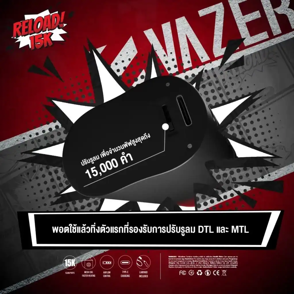 Vazer Reload 15K ราคาถูก พอตใช้แล้วทิ้ง เปลี่ยนหัวได้