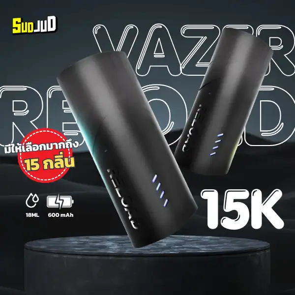 Vazer Reload 15K ราคาถูก พอตใช้แล้วทิ้ง เปลี่ยนหัวได้