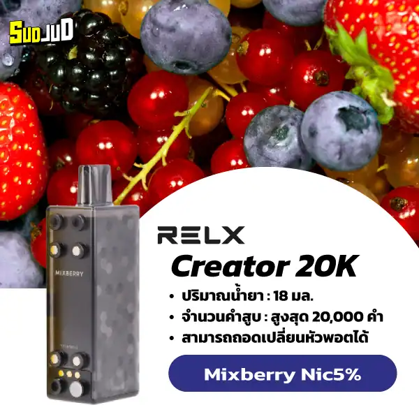 RELX Creator 20K | พอตใช้แล้วทิ้ง 20000 คำสูบ ฟีลเทพ