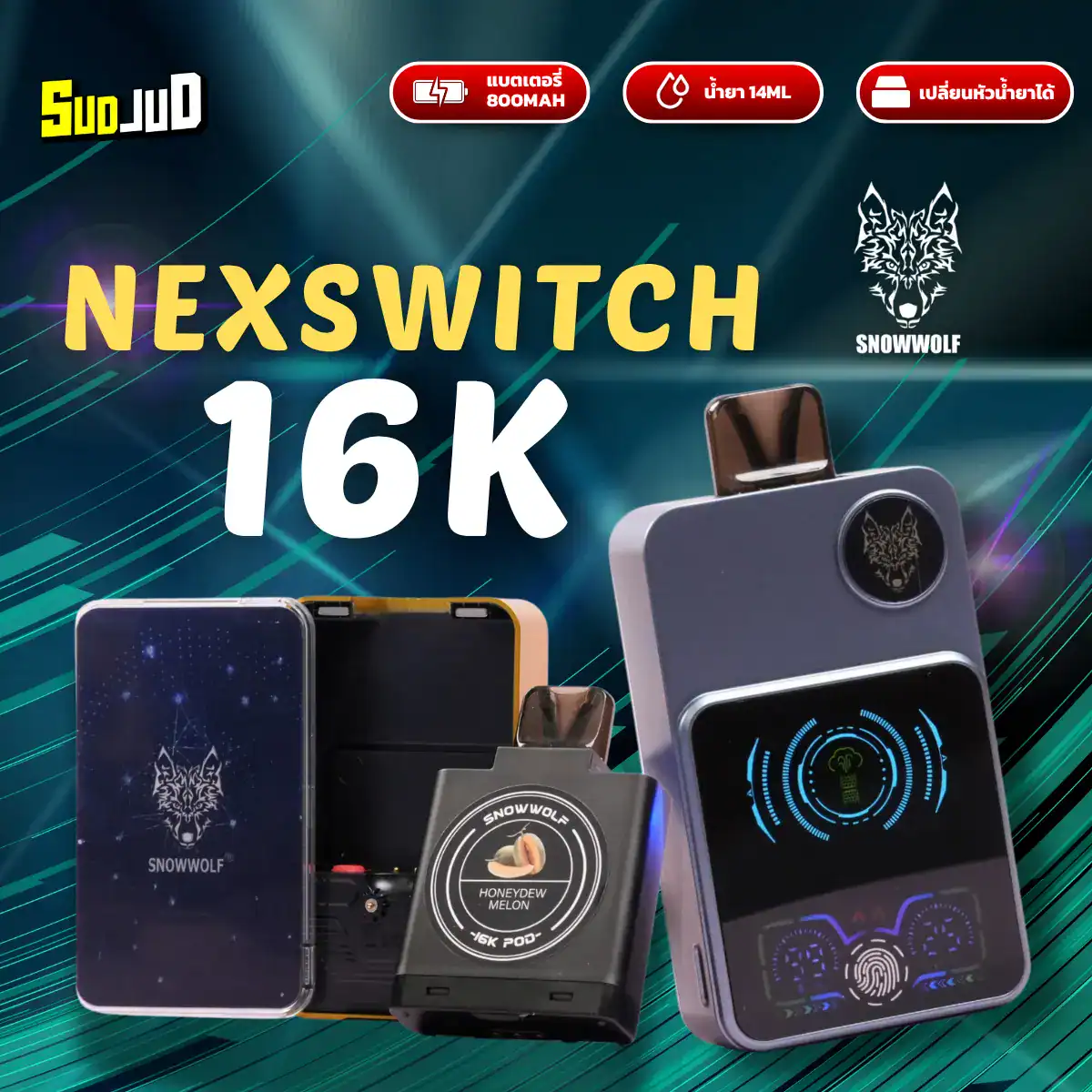 Nex Switch Snowwolf 16K ใช้แล้วทิ้ง จอทัชกรีน ปรับวัตต์ได้